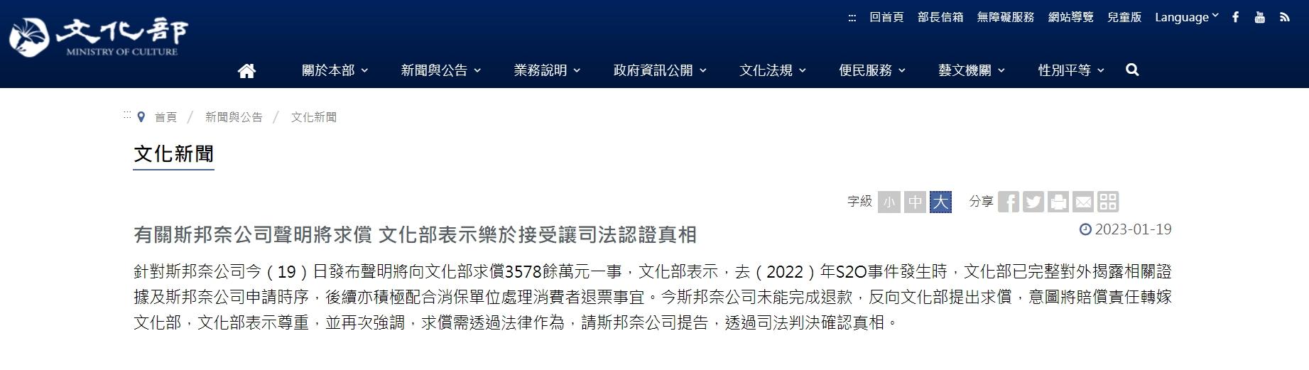 S20國外藝人不來甩鍋政府 主辦再發驚天聲明：求償文化部3578萬│TVBS新聞網
