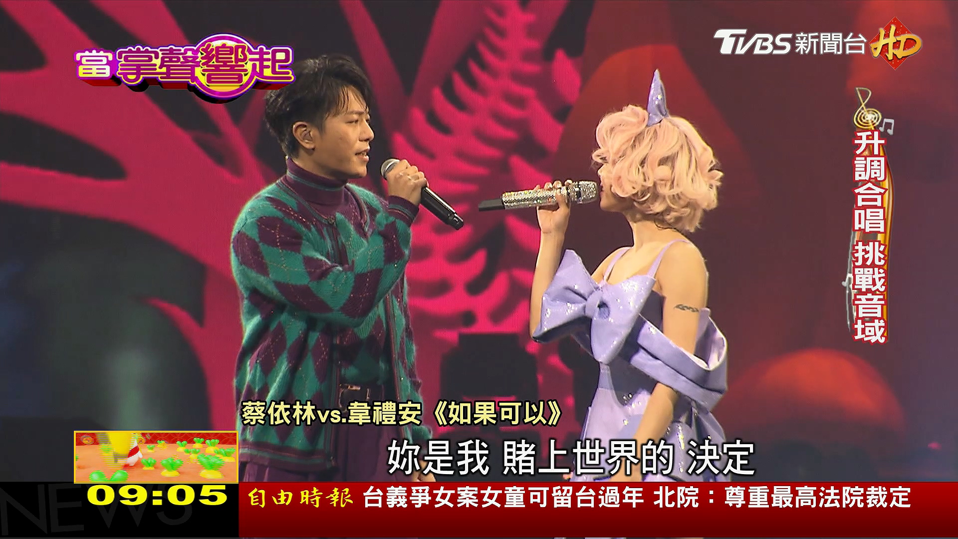 Jolin巡演最終場 李玖哲露肌相挺、韋禮安飆舞羞喊：要近女色│當掌聲響起│蔡依林│UGLYBEAUTY│TVBS新聞網