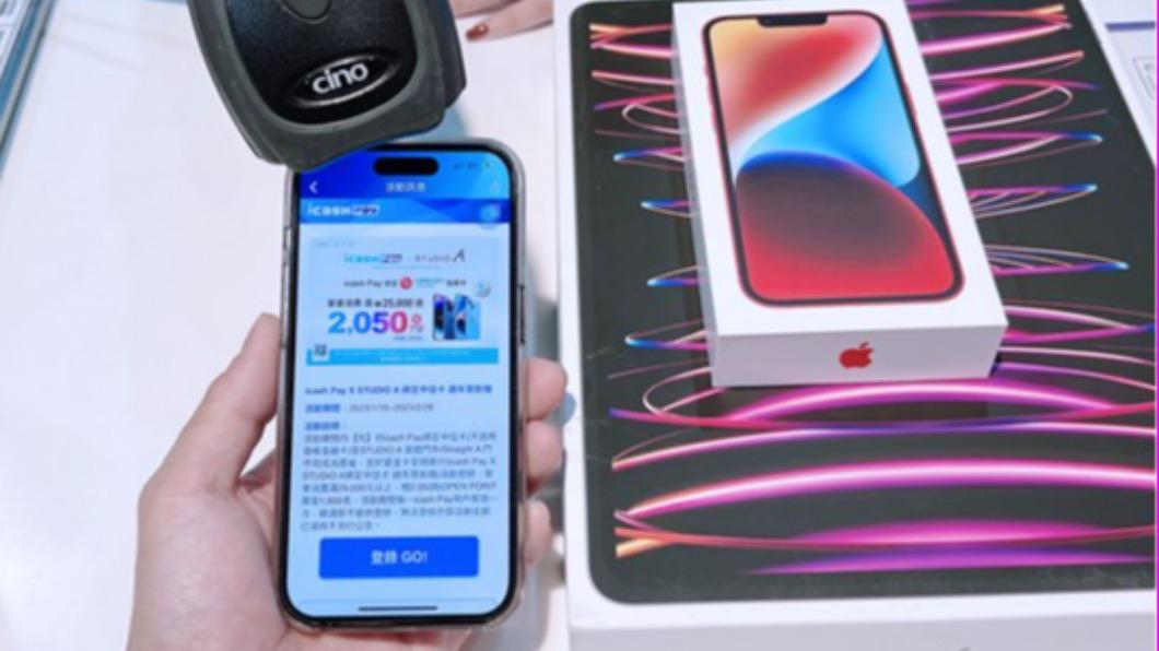 領紅包換3C！STUDIO A天天送i14、德誼送東京機票│TVBS新聞網