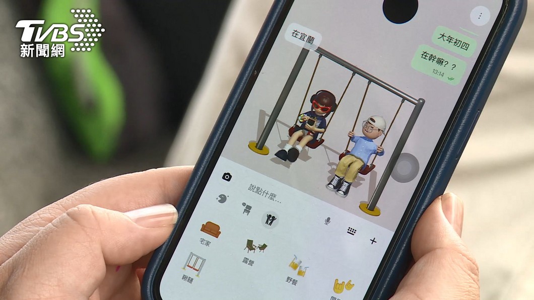 捏臉、布置房間超可愛！社交APP「Bondee」竄紅露營、野餐都可以│TVBS新聞網