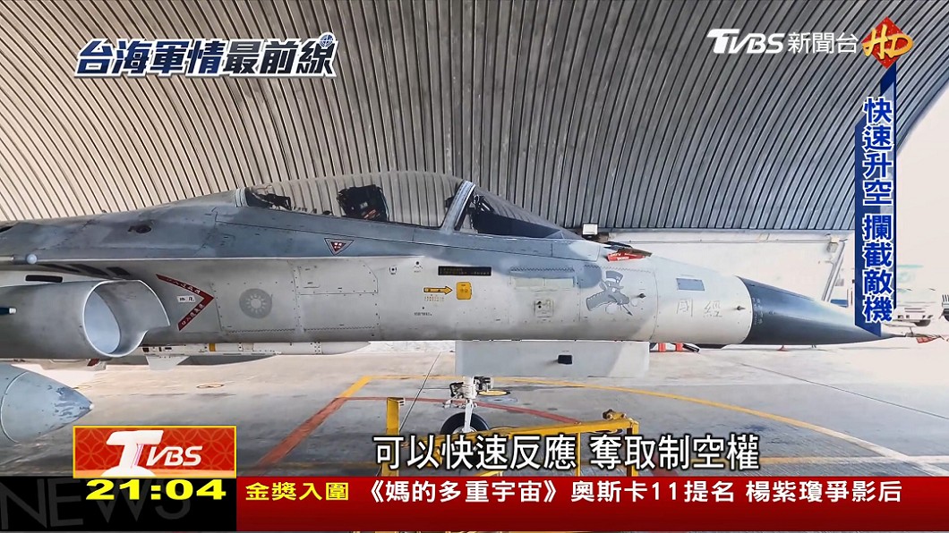 前線中的前線！靠大陸最近軍機場 IDF天駒部隊5分內升空攔共機│TVBS新聞網