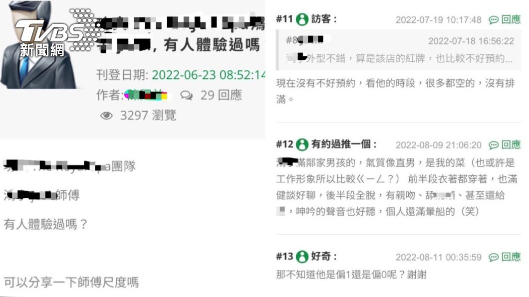 大馬男課後兼職半套按摩師賺學費 「降龍SPA掌」店內最夯│北市萬華│掃盪│按摩館│TVBS新聞網