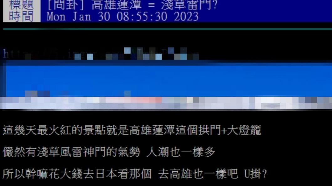 高雄蓮潭=淺草雷門？高雄新景點人潮爆滿 網呼：很有創意│元宵節│燈籠│PTT│TVBS新聞網