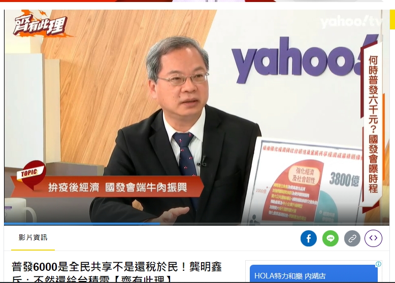 柯建銘曝普發6000元時程！爆「驚人巧合」 網怒尋陳建仁│TVBS新聞網