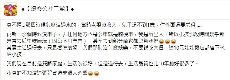 人夫翻9年前薪資「28K養一家三口」！網驚：怎麼敢生│TVBS新聞網