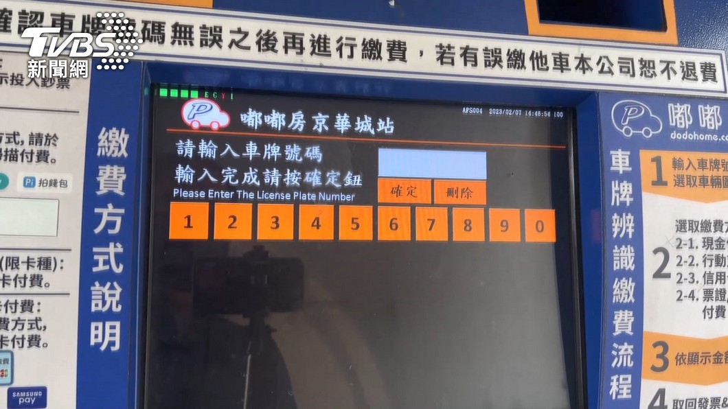 男怒「跨年停24HR噴2350元」 嘟嘟房違法罰3千│TVBS新聞網