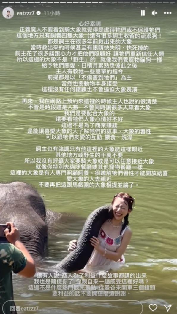 泰國騎大象挨批！紀卜心IG連發長文回擊酸民：心好累│TVBS新聞網