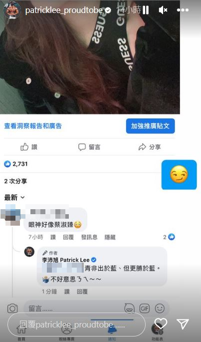 愛妻自拍「神似蔡淑臻」！李沛旭高EQ回10字：不好意思│TVBS新聞網