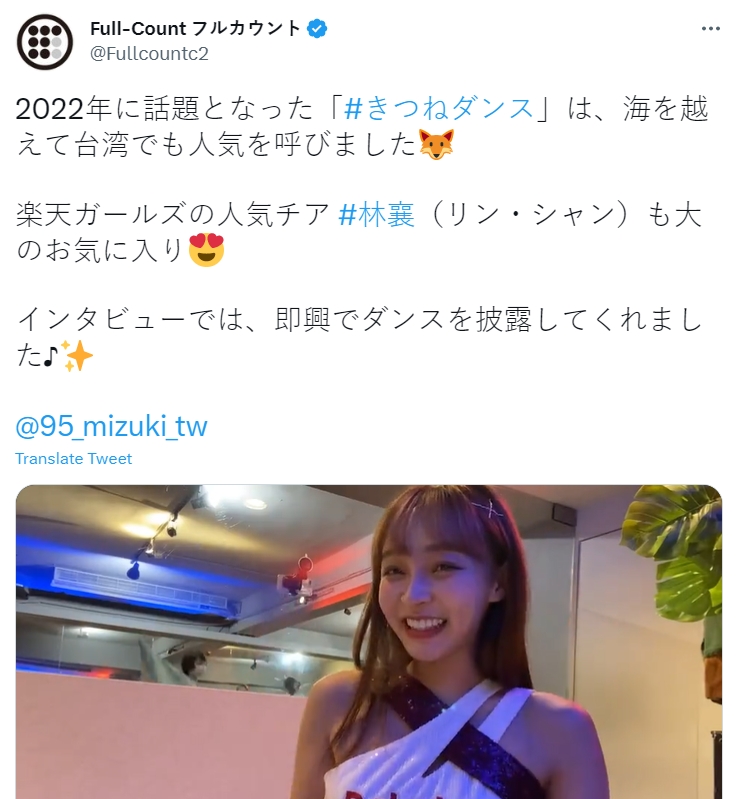 刺青沒差！「異次元等級」林襄衝熱搜 鄉民驚：日人超愛│TVBS新聞網