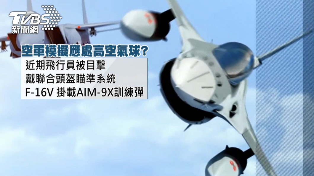 達機彈合一？ 台美簽F-16V壽期延長工程驗證│TVBS新聞網