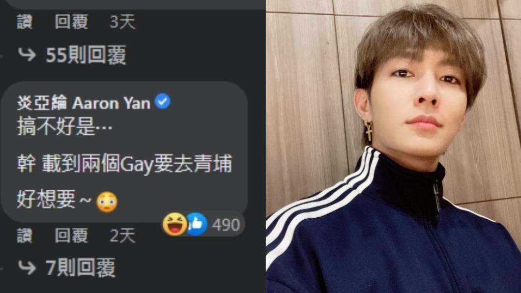 男同志遭小黃司機嫌棄「載到Gay」 炎亞綸高EQ神回│TVBS新聞網