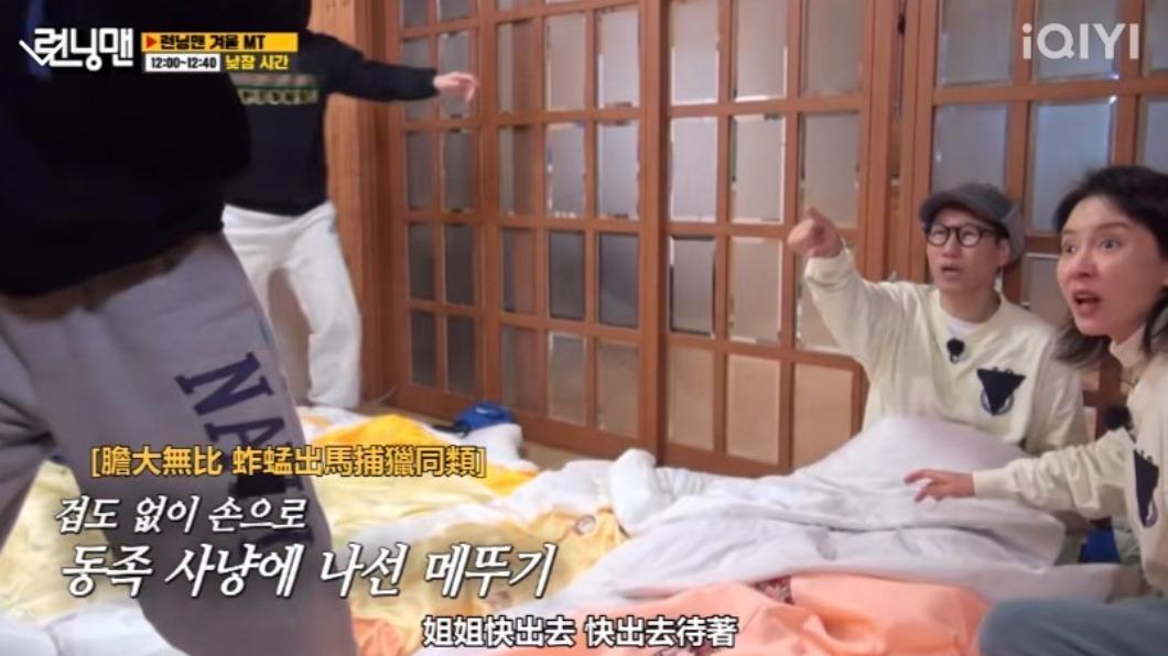韓女星錄節目到差點哭出來？！看到這東西太害怕...│南韓│綜藝節目│Running Man│TVBS新聞網