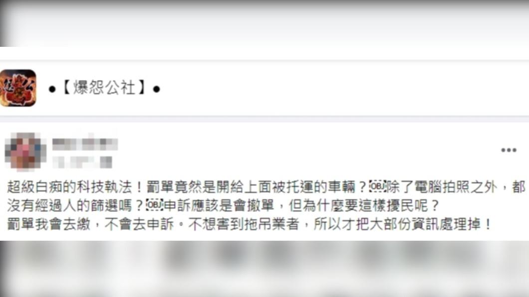 擾民！車在「吊車上」遭科技執法開罰 苦主怒：超級白X│TVBS新聞網