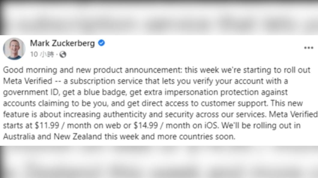 Meta也推訂閱APP版月費455 臉書、IG認證帳號擁藍徽章│TVBS新聞網