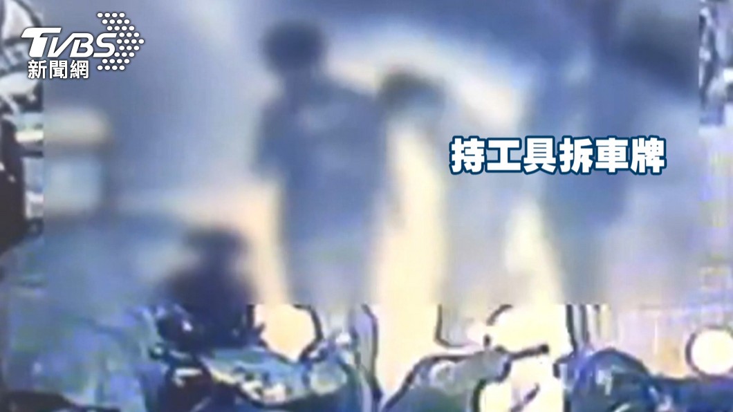 玩笑開過頭！3人拆友車牌PO網 涉加重竊盜│TVBS新聞網