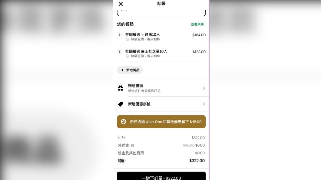 哪有缺？他實測「外送15分鐘買2盒蛋」 網見價格嚇傻│雞蛋│蛋價│缺蛋│TVBS新聞網