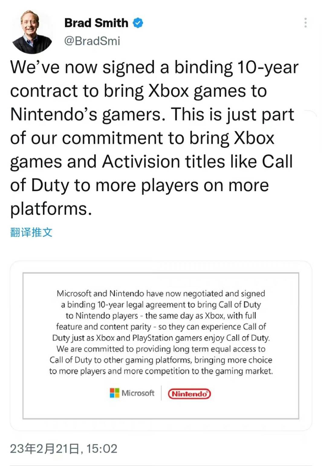 微軟全面開火！Xbox夢幻聯動任天堂 《決勝時刻》雙平台爽玩10年│TVBS新聞網