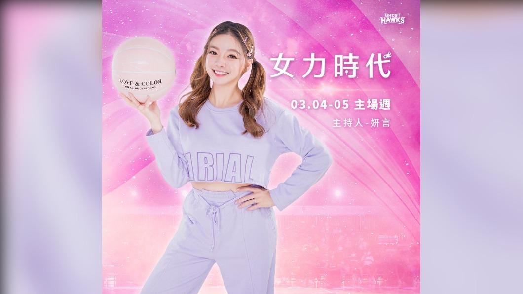 T1／Lamigo前啦啦隊成員 妍言擔任台鋼獵鷹主持│TVBS新聞網