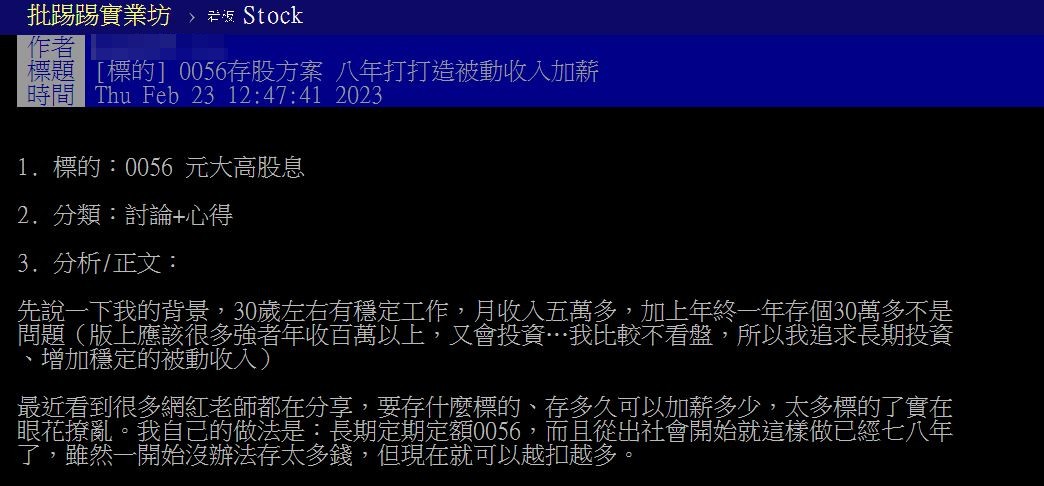 每年存股8張0056！30歲男「被動加薪」年領息6位數│TVBS新聞網