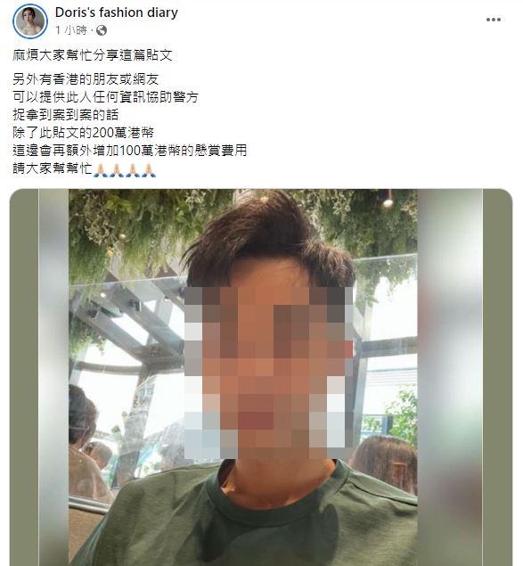 名媛遭碎屍！台灣網紅出手了 重砸「390萬賞金」抓血腥前夫│蔡天鳳│Doris│網紅懸賞│TVBS新聞網