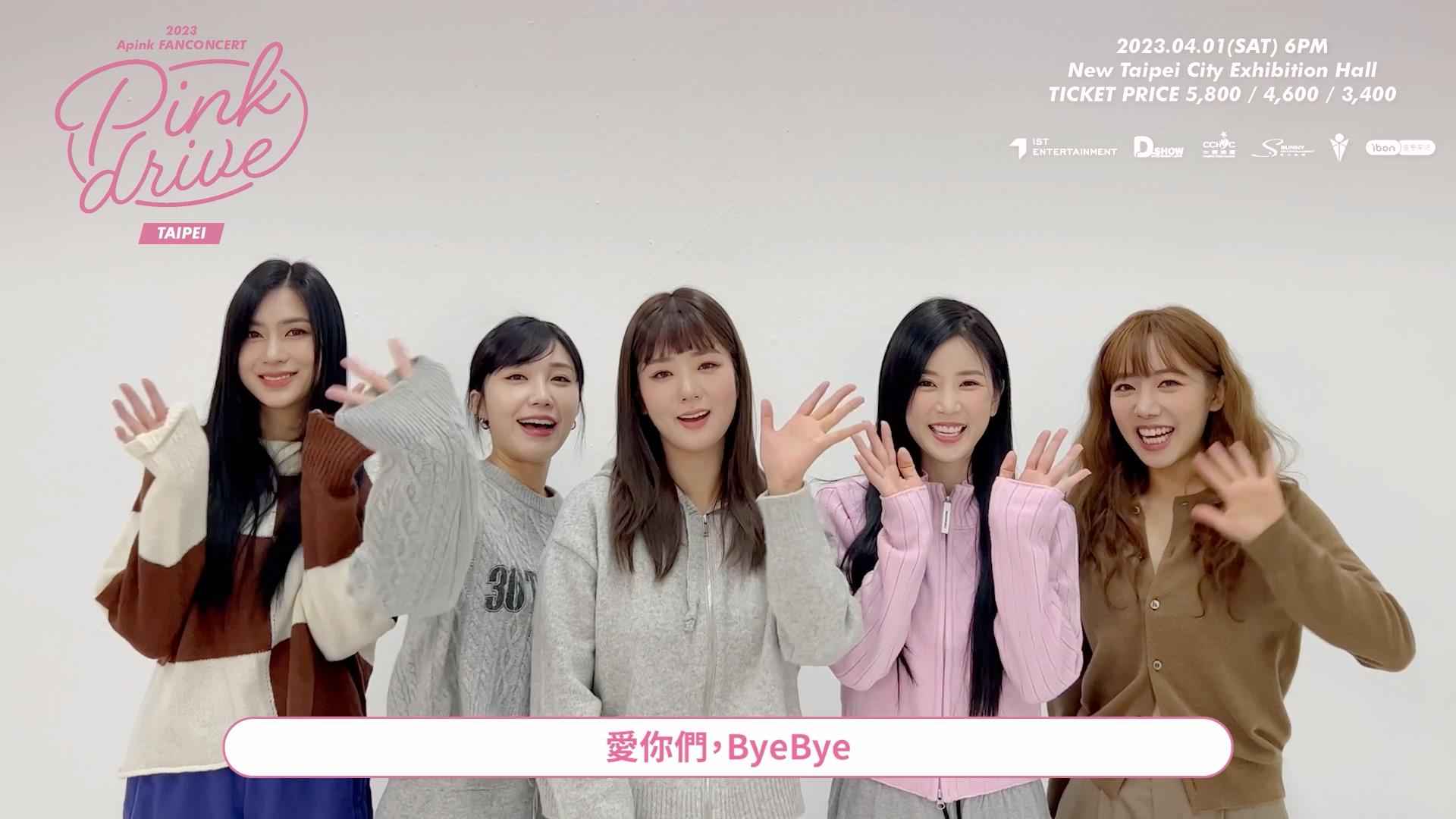 Apink完整體4月來台！ 狂列「超內行台灣美食清單」指名去2地玩│TVBS新聞網