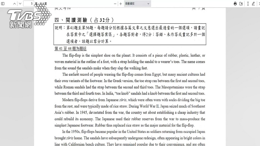 ChatGPT成助手！ 英師出題「簡化閱讀」AI更省時│TVBS新聞網