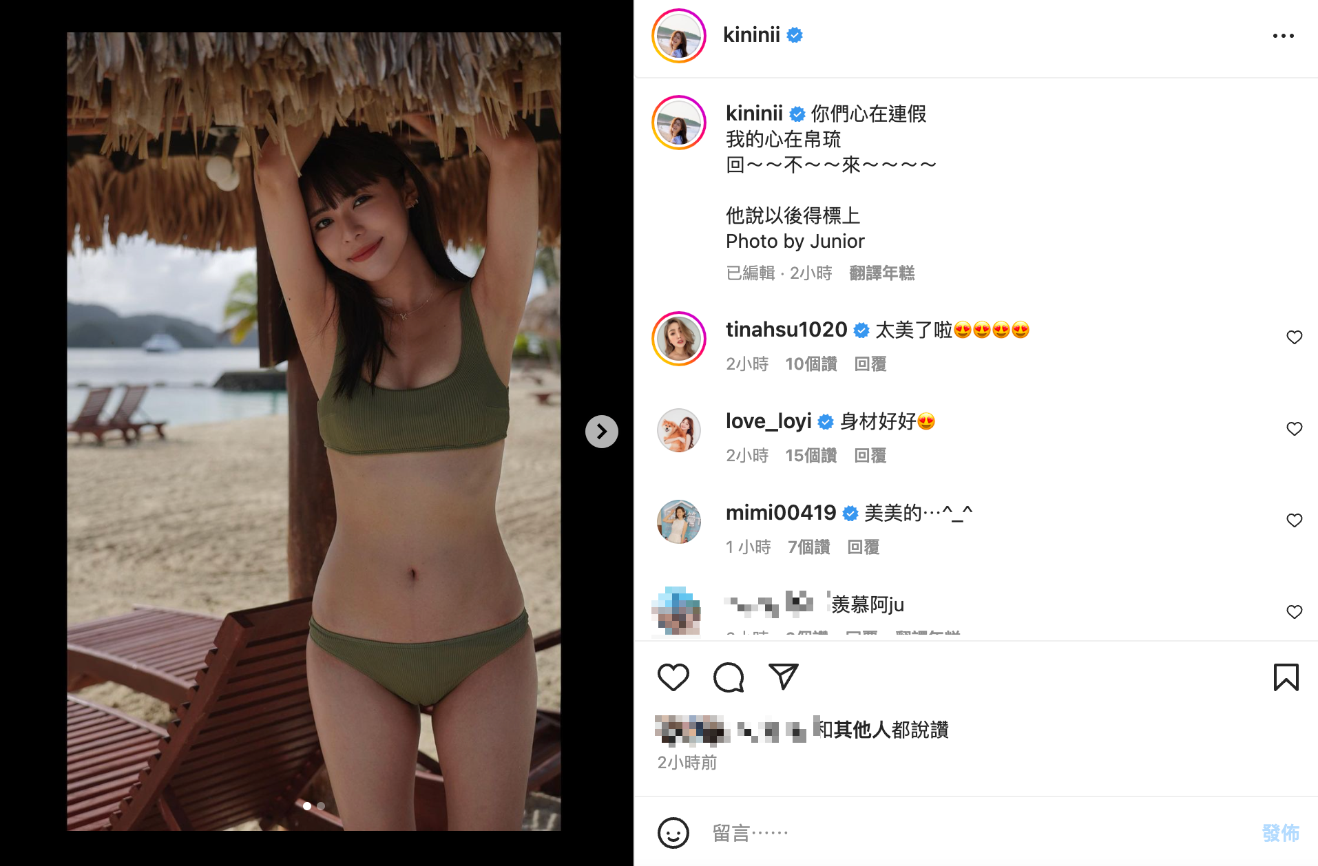 林萱瑜曬「老公視角」辣照 Junior一舉動宣示主權│TVBS新聞網