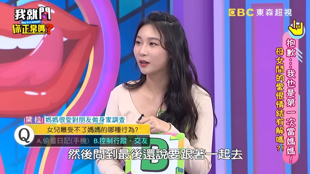 鄭仲茵爆控制狂！調查孩子交友「先問身家」女兒認：很難相處│TVBS新聞網