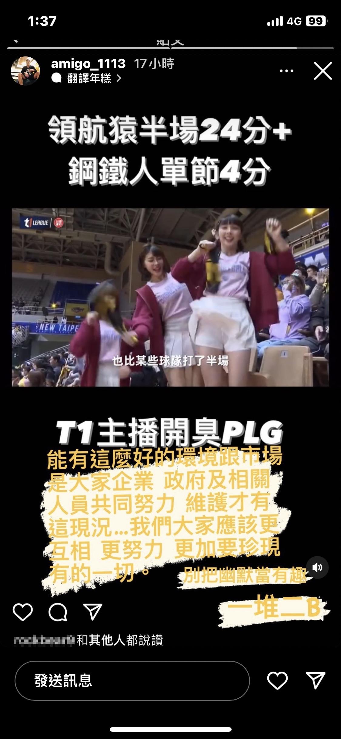 T1主播暗酸PLG球隊「得4分很難嗎」 楊敬敏火大開嗆│TVBS新聞網