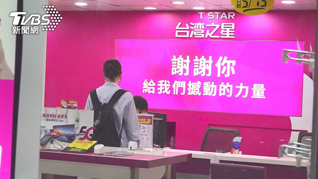 電信業三強鼎立！ 專家：可加速5G垂直應用落地│TVBS新聞網