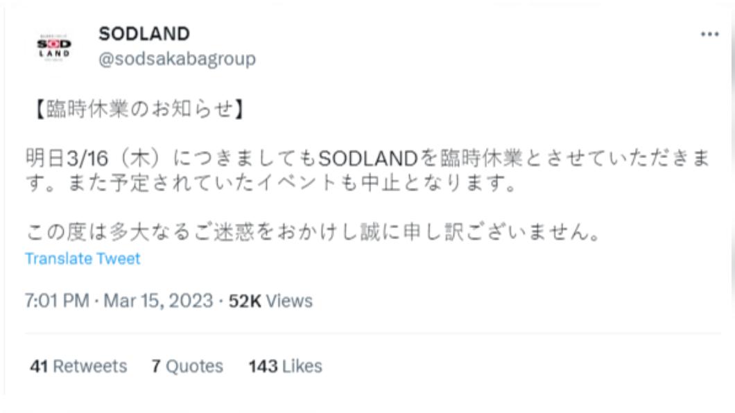 讓AV女優泳裝陪客！SOD社長遭捕 警突襲女員工嚇到發抖│TVBS新聞網