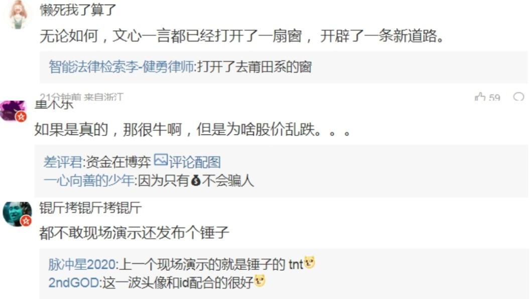 百度趕推陸版「ChatGPT」 一發表股價狂洩10％│TVBS新聞網