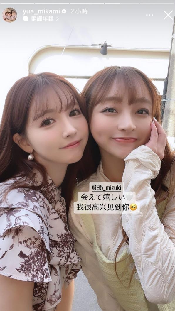 林襄合體「AV女神」三上悠亞！貼臉畫面網暴動 她洩見面內幕│TVBS新聞網