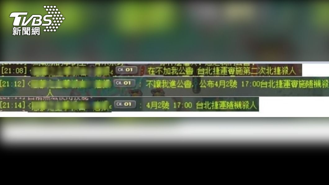 玩《新楓之谷》不給加公會 高雄男嗆「北捷殺人」下場曝│TVBS新聞網