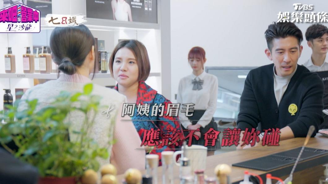 謝金燕快崩潰！姐姐軍團來襲前給1叮嚀 Hold住姐秒口誤超慌│營業中│來吧！營業中│郭雪芙│TVBS新聞網