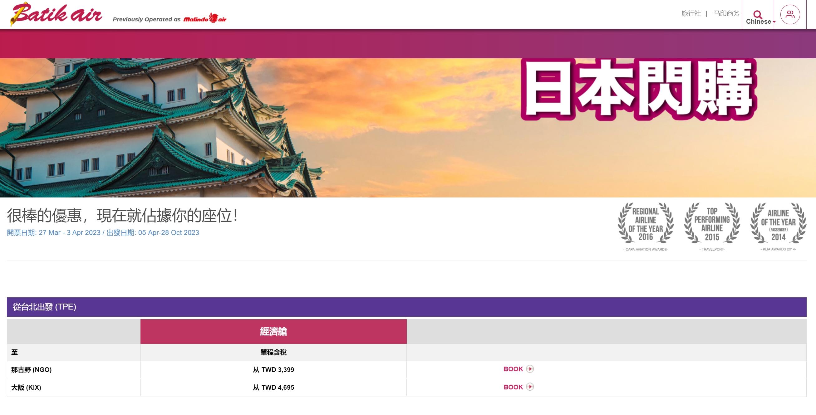 賞櫻便宜機票來了！玩大阪、名古屋免萬元 含20KG行李│TVBS新聞網