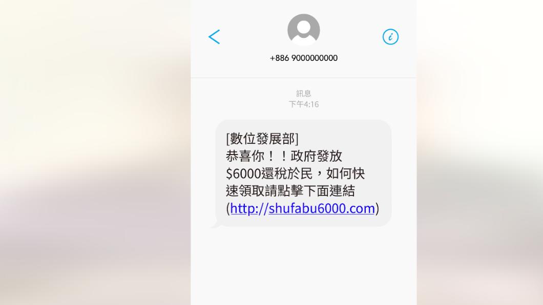 小心！連假首日入帳6000 若收簡訊通知是詐騙│普發6000│陳建仁│鄭文燦│TVBS新聞網