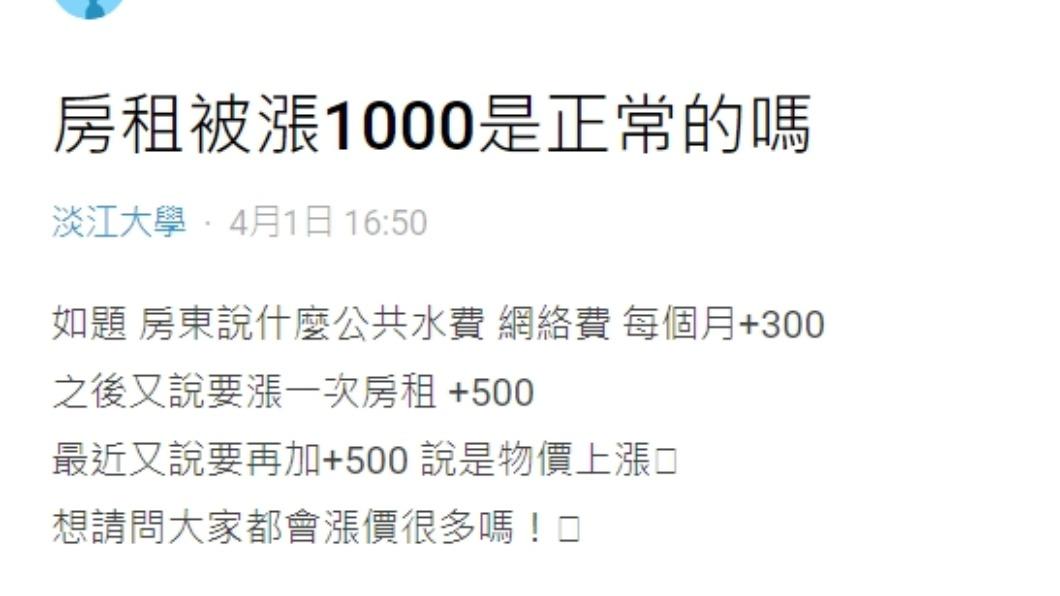 狂漲1300！房東擅自調房租 內行看合約搖頭：快搬走│TVBS新聞網