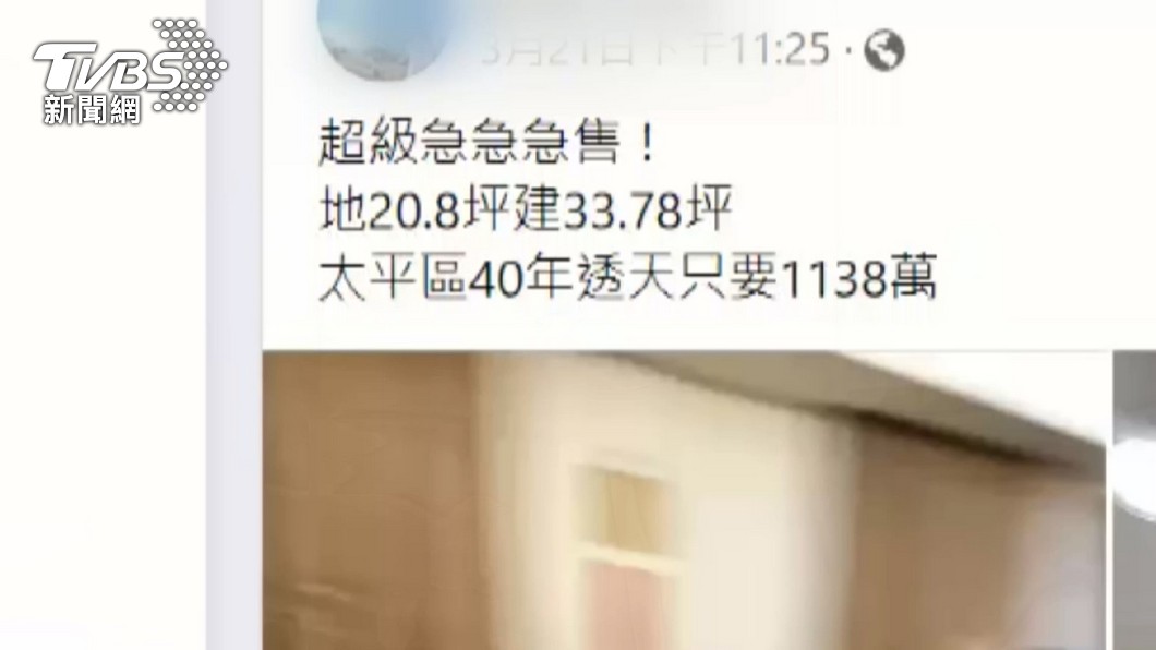 真的很急！千萬透天厝「超晃照」 吸引上百人問房│TVBS新聞網