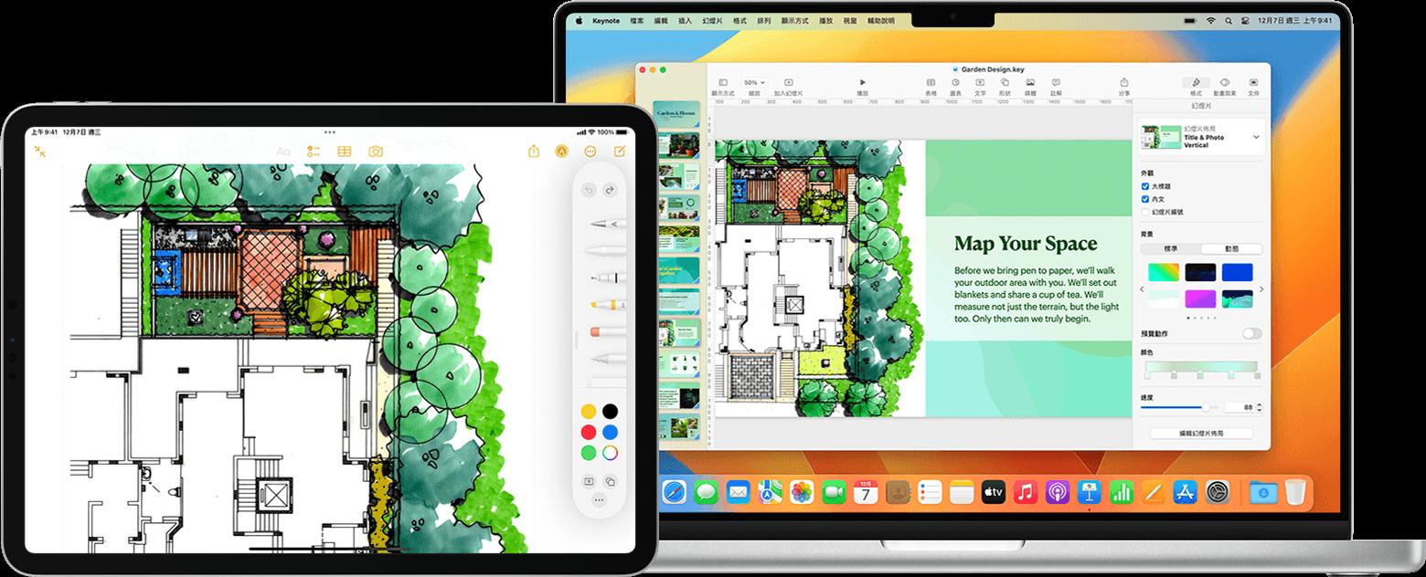 先別更新！iPad、Mac爆「通用控制」功能失效災情│蘋果│TVBS新聞網