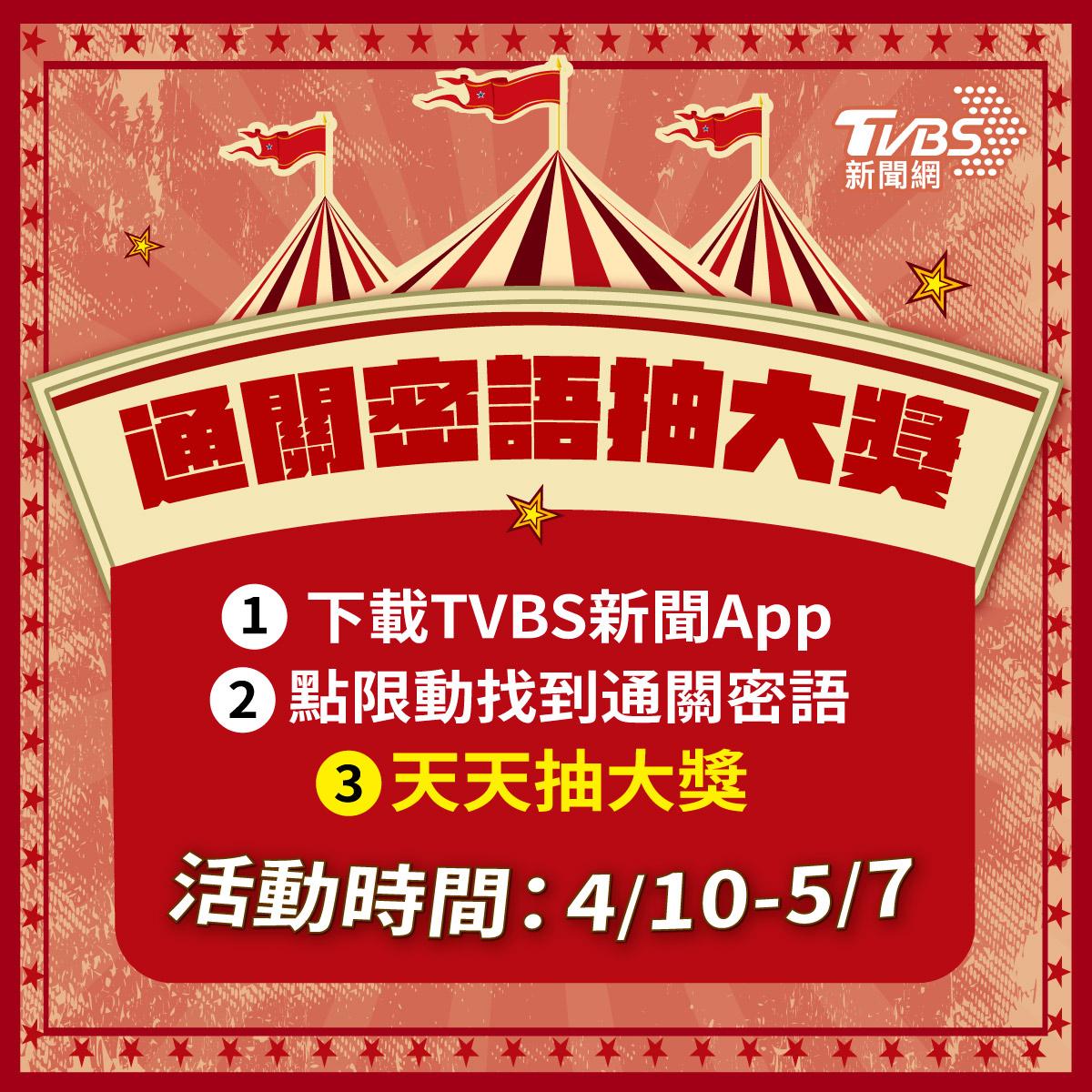 揪朋友看新聞天天抽千元禮券 還有3萬LINE POINTS直接送│娛樂頭條│全家禮物卡│超商│TVBS新聞網