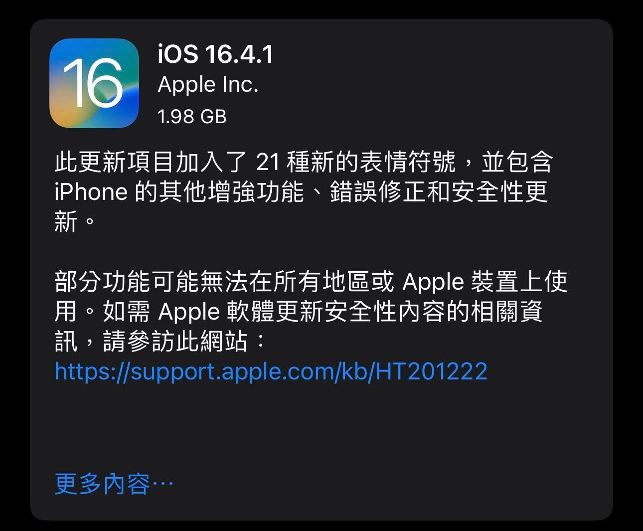 2安全漏洞恐遭駭客入侵！蘋果急推iOS16.4.1 │TVBS新聞網