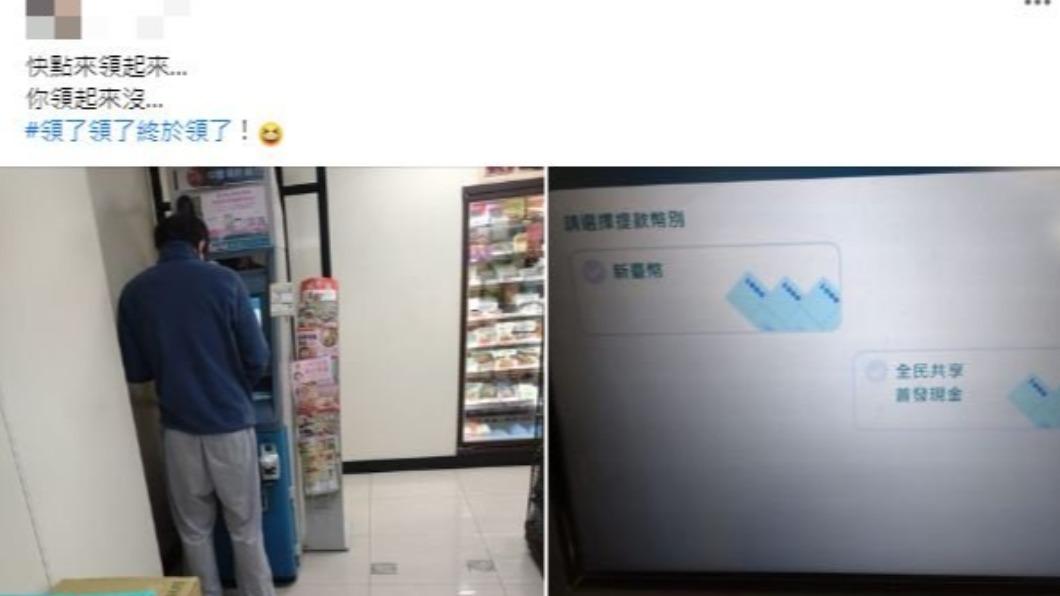 「ATM領6千」今開跑！網實測大推這時段：比線上登記更快│TVBS新聞網