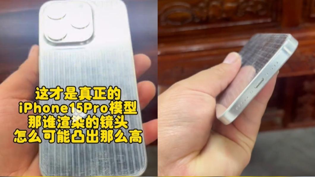 iPhone15 Pro搶先看！「外觀4變化」這點最震撼│TVBS新聞網