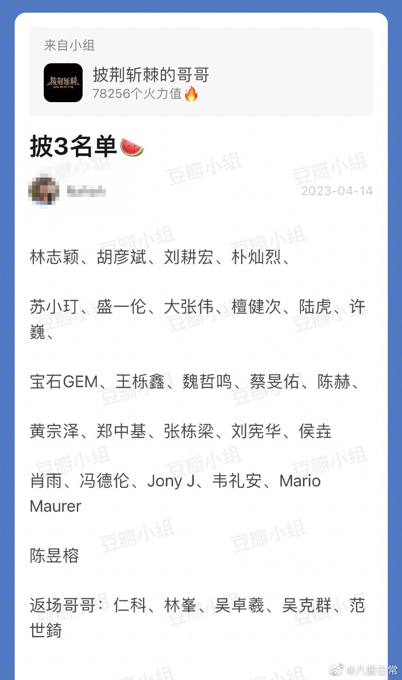 EXO朴燦烈參戰《披荊斬棘3》？名單遭瘋傳 5台灣男星也在列│TVBS新聞網