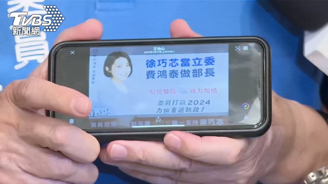 不佛了！初選民調DAY2 費鴻泰怒轟徐巧芯│TVBS新聞網