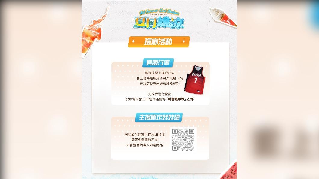 PLG／林書豪兄弟南台灣首次對決 搶季後賽拚7連勝 │TVBS新聞網