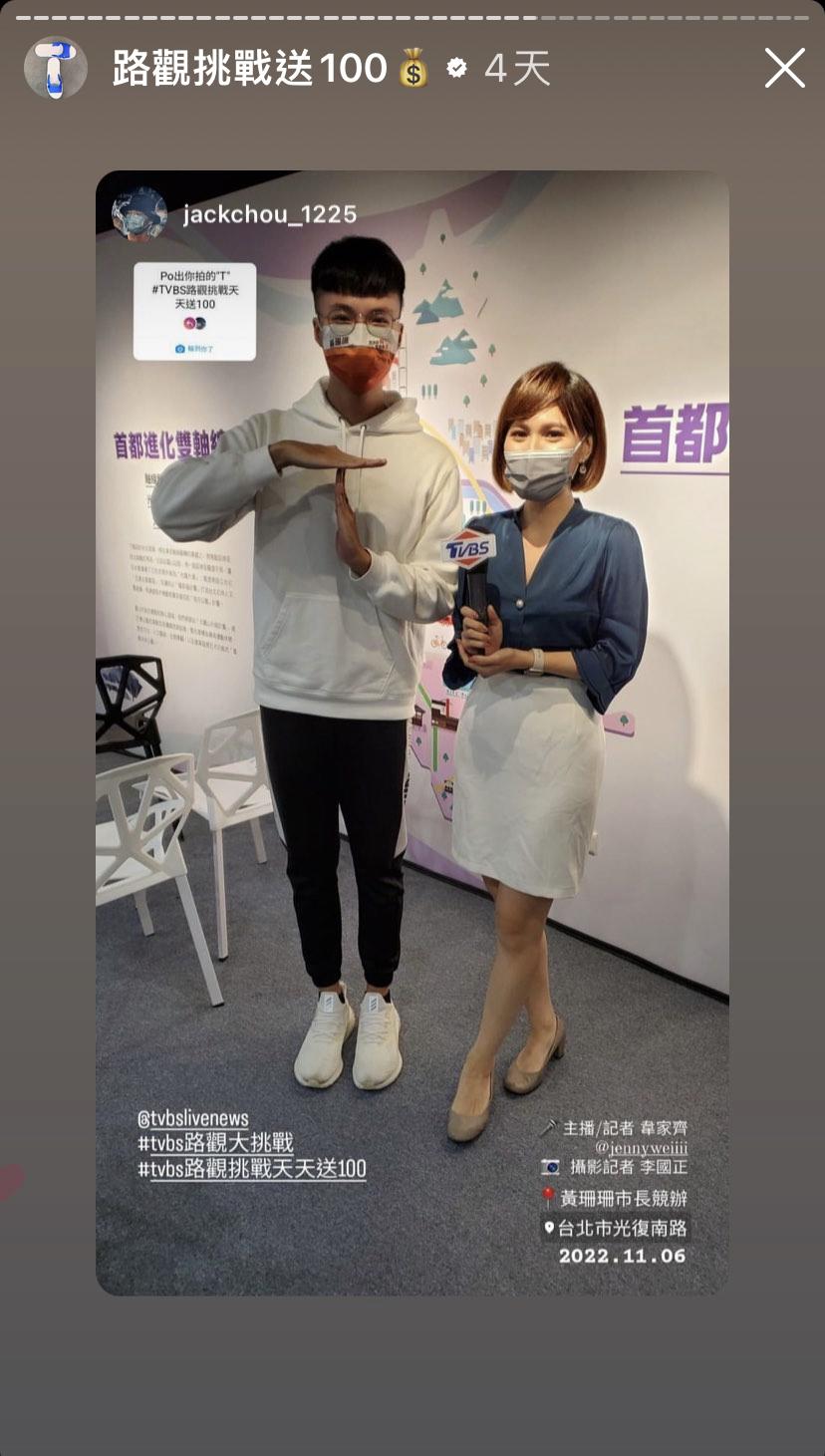 快跟上！大家都在玩「IG路觀大挑戰」 拍下創意照片天天送你100元│TVBS新聞網