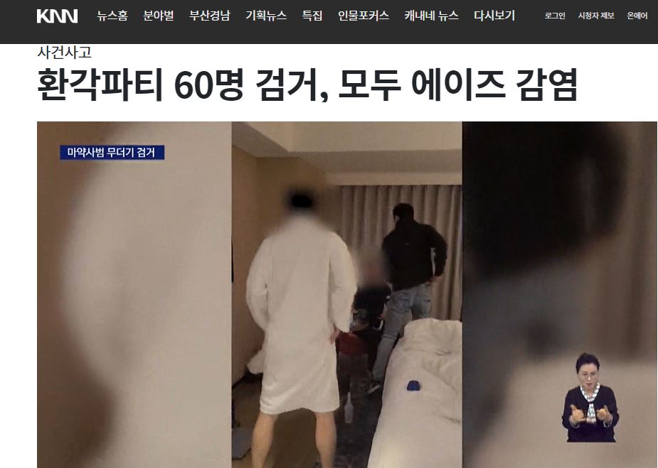 60男大毒趴！集體感染「愛滋病毒」 一條龍爽到底│HIV│冰毒│毒品│TVBS新聞網