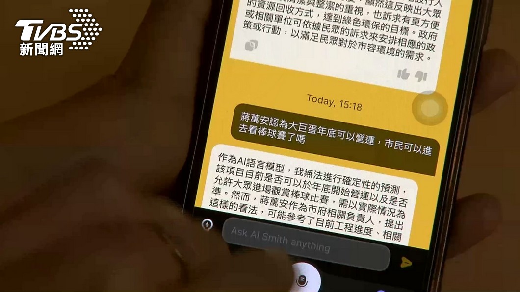 北市拚AI！ 蔣萬安擬把ChatGPT導入市政│TVBS新聞網